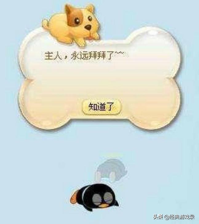 "QQ Pets": Once the hottest casual game, it was abandoned by players ...