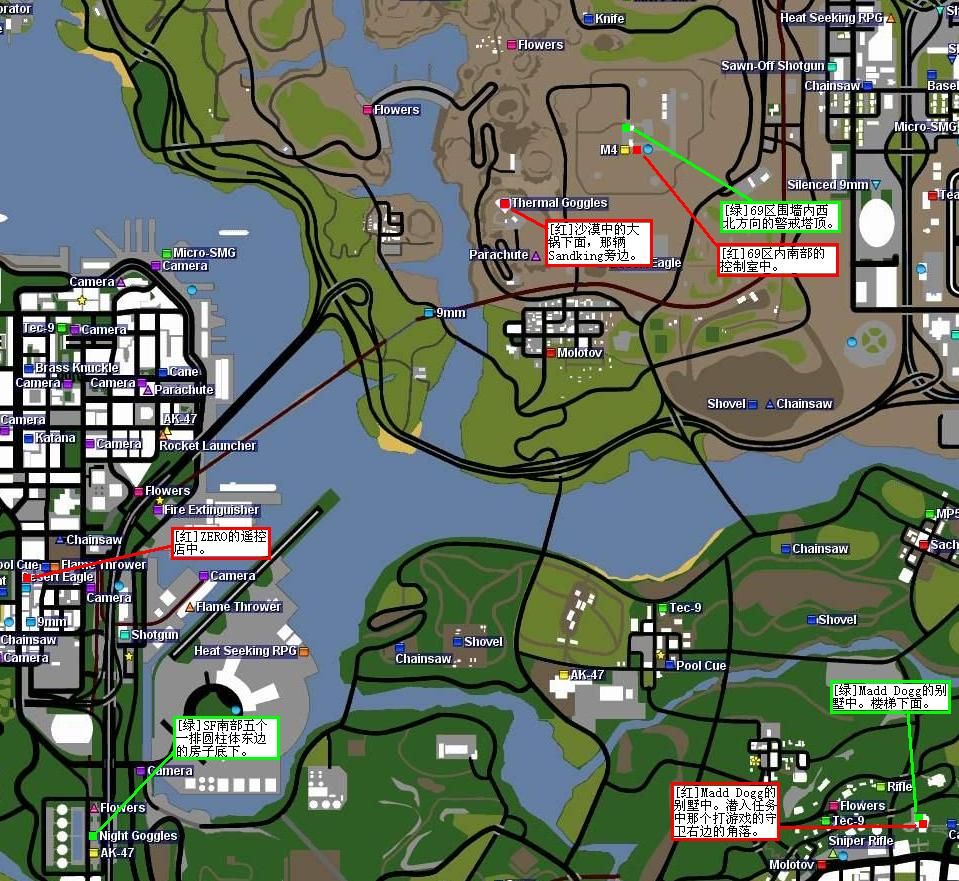 "Grand Theft Auto: San Andreas" weapon distribution map - iNEWS
