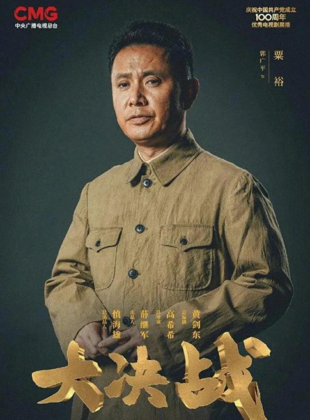 Deng Xiaoping in the decisive battle, Su Yu, the god of war - iMedia