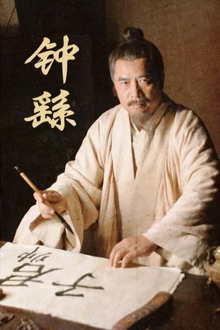 The originator of regular script in the Eastern Han Dynasty-Zhong Yao ...