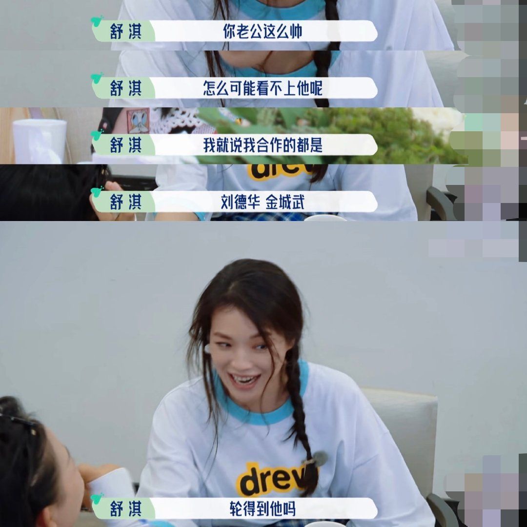 Shu Qi first talked about the long-distance love run with Feng Delun ...