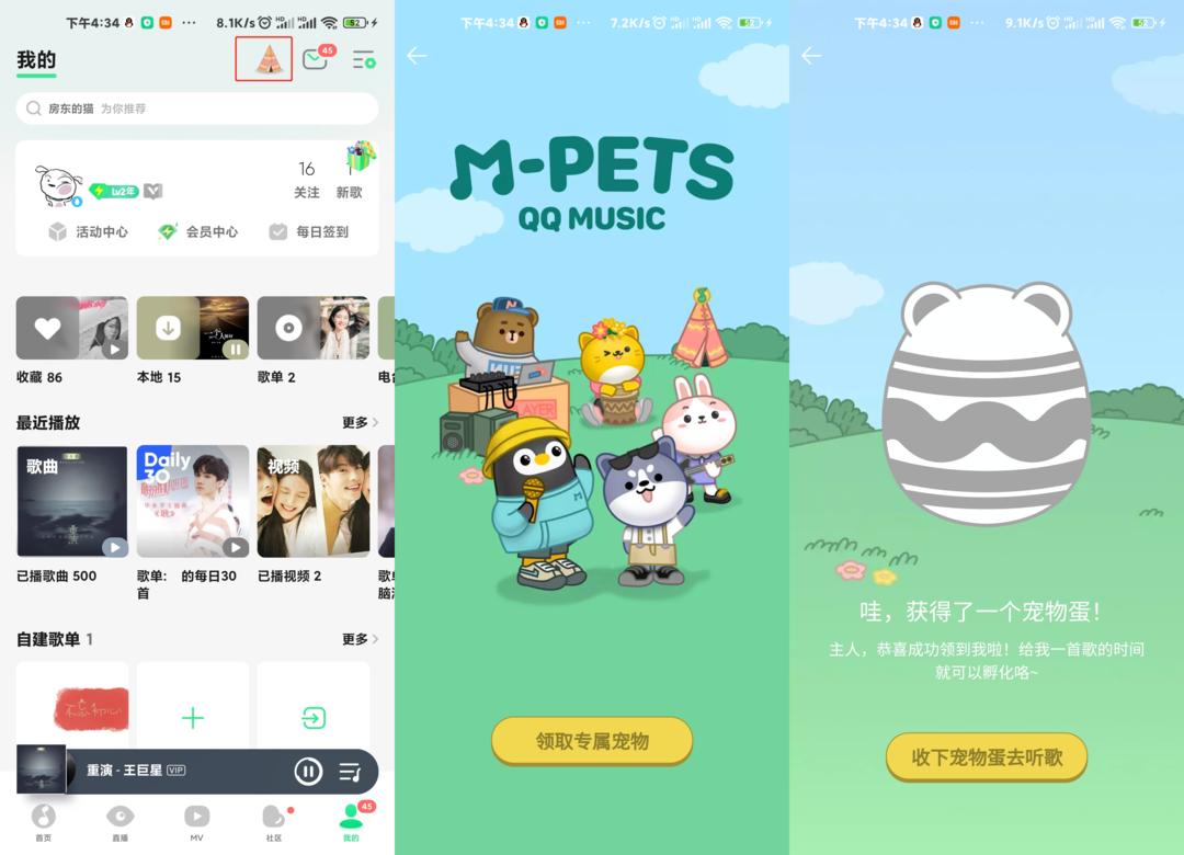 QQ Music 11.0 is officially released: a lot of updates, support music ...