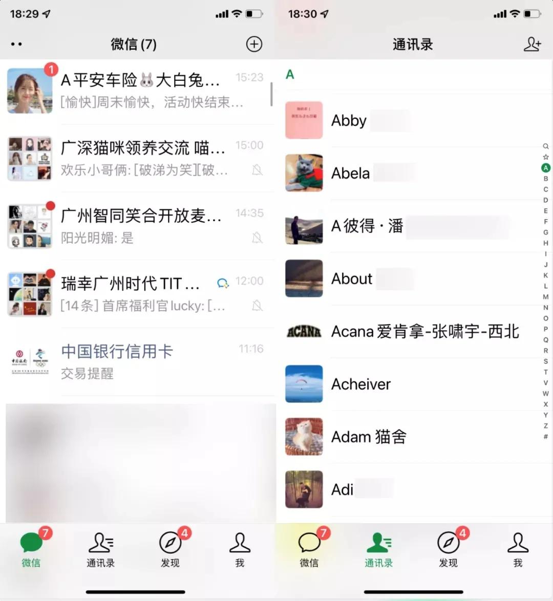 WeChat update again: group chat folds, a "blocking tiger" in private ...