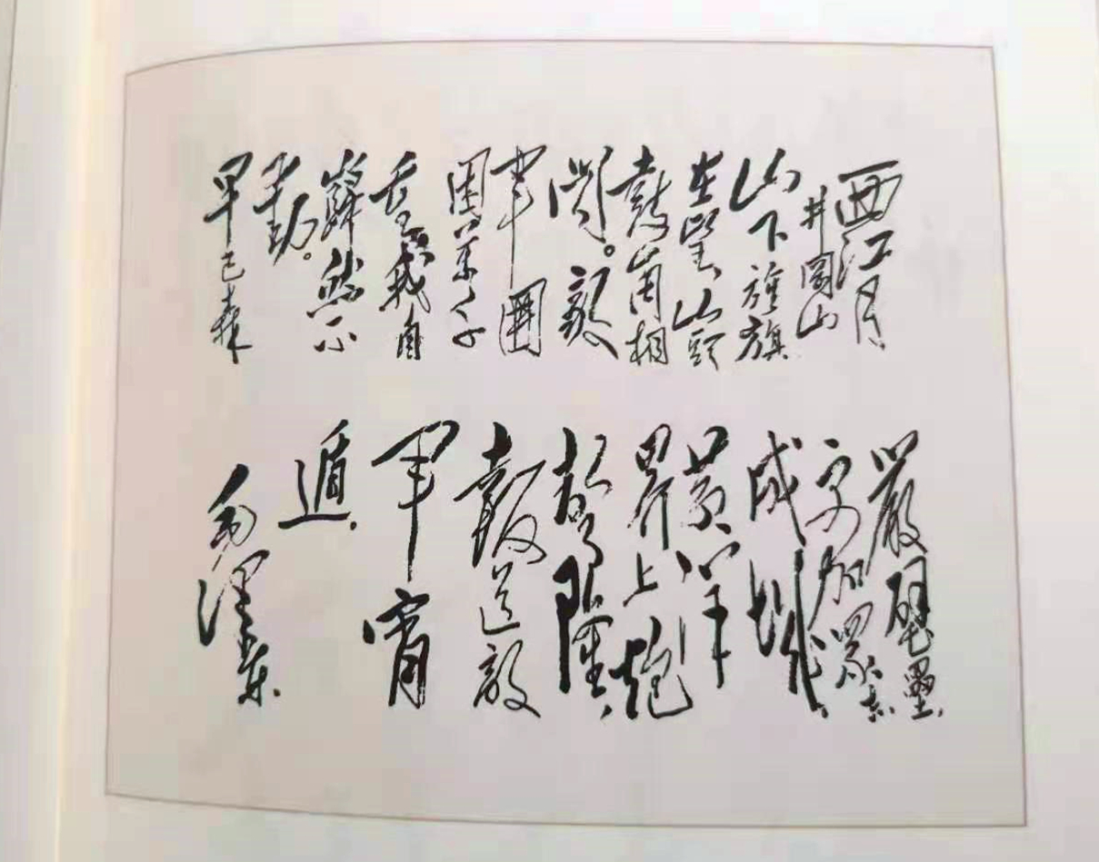 Mao Zedong recites poems and writes lyrics, and writes to Jinggangshan ...