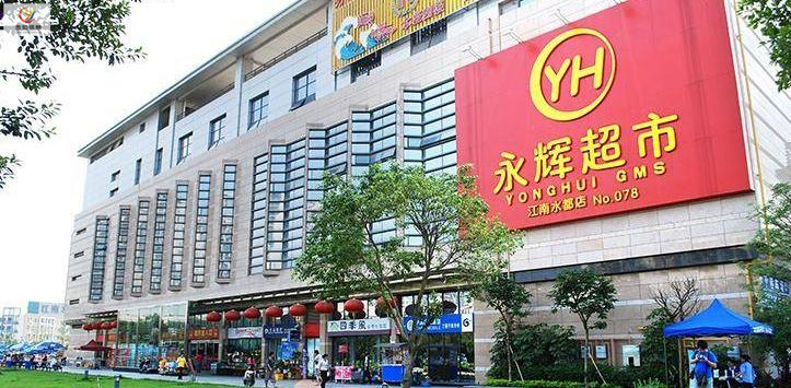 Beiguo Supermarket and Yonghui Supermarket have opened warehouses in ...
