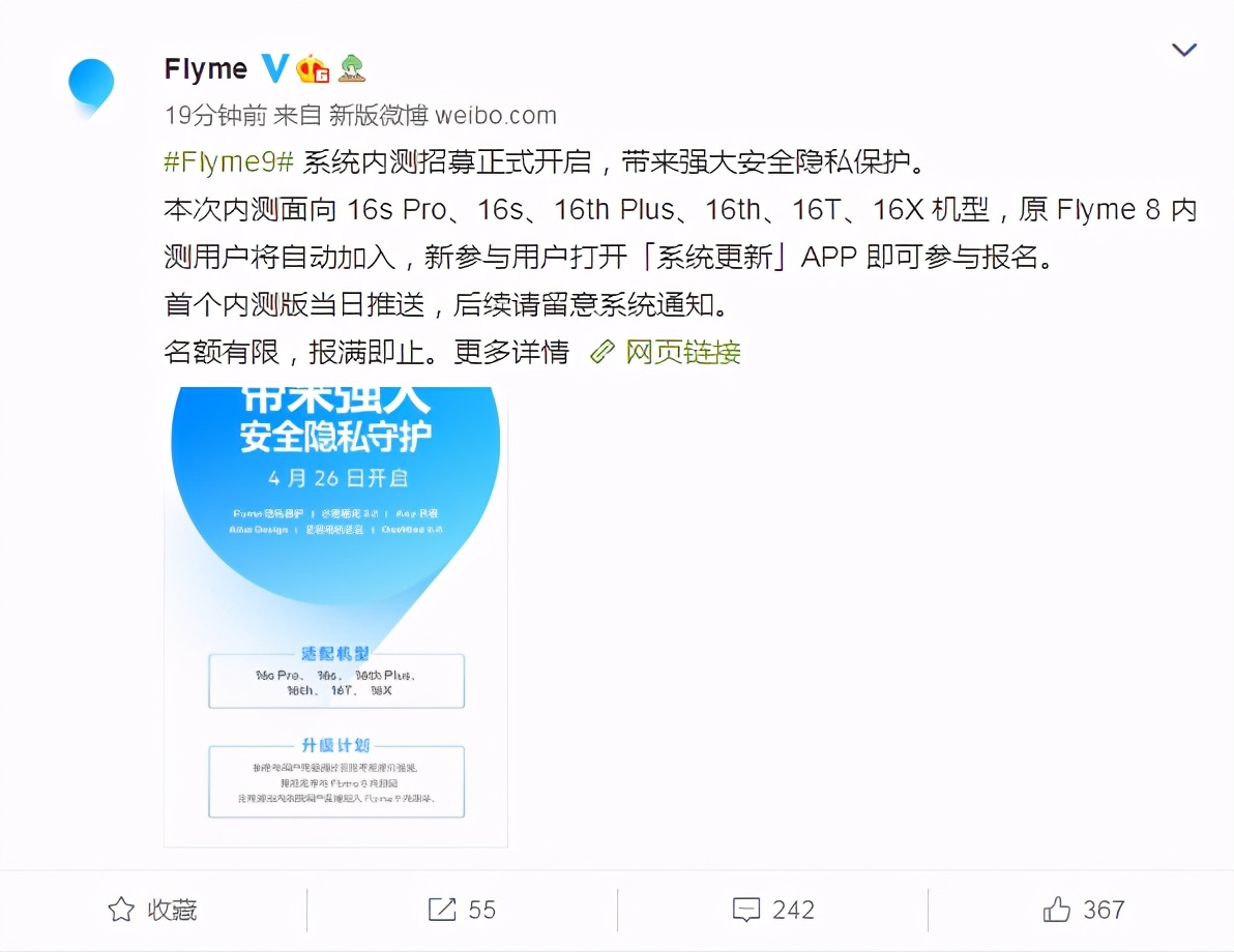 Meizu does not forget the old model, the Flyme9 system is being delegated to the old Meizu, a ...