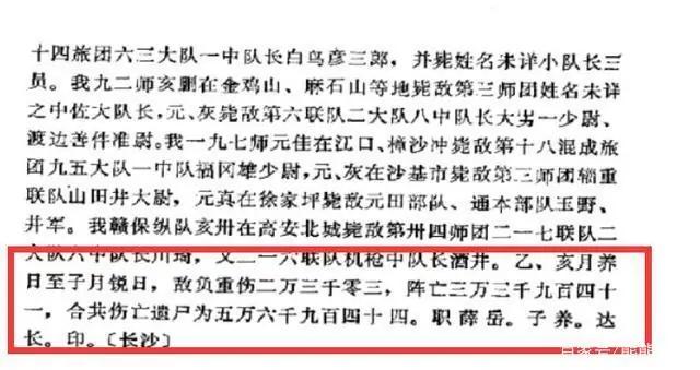 In the third battle of Changsha, were the Japanese casualties 57,000 or ...