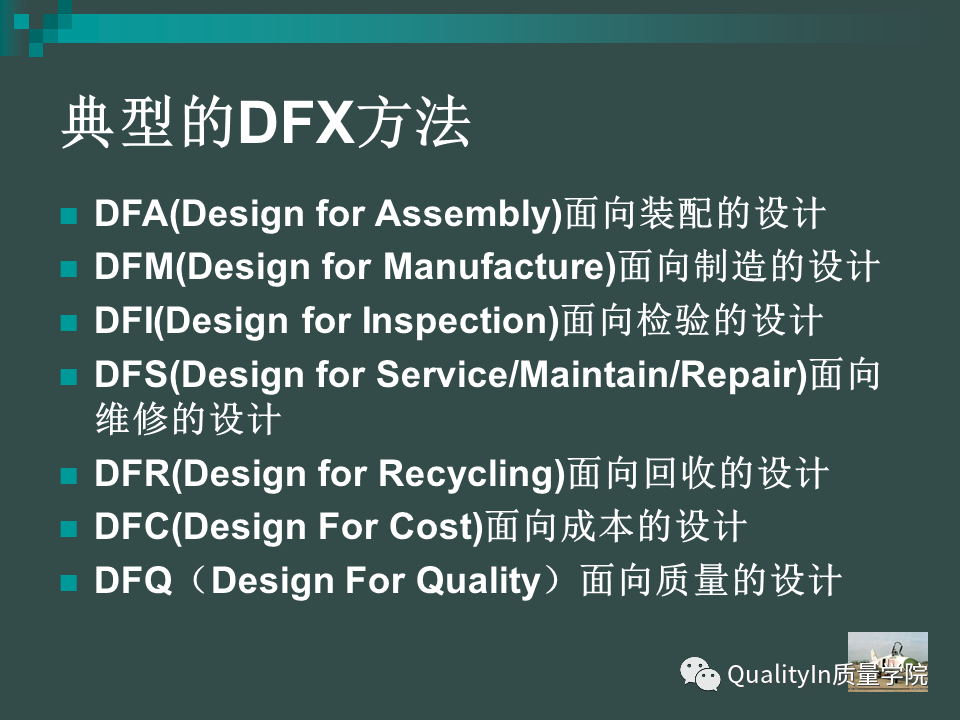 優秀工程師，必須具備DFX思維 - 資訊咖