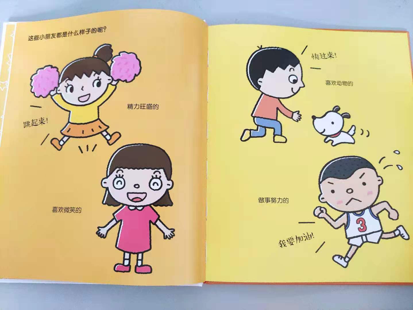 Interpersonal Communication Handbook for Preschool Children: Know ...