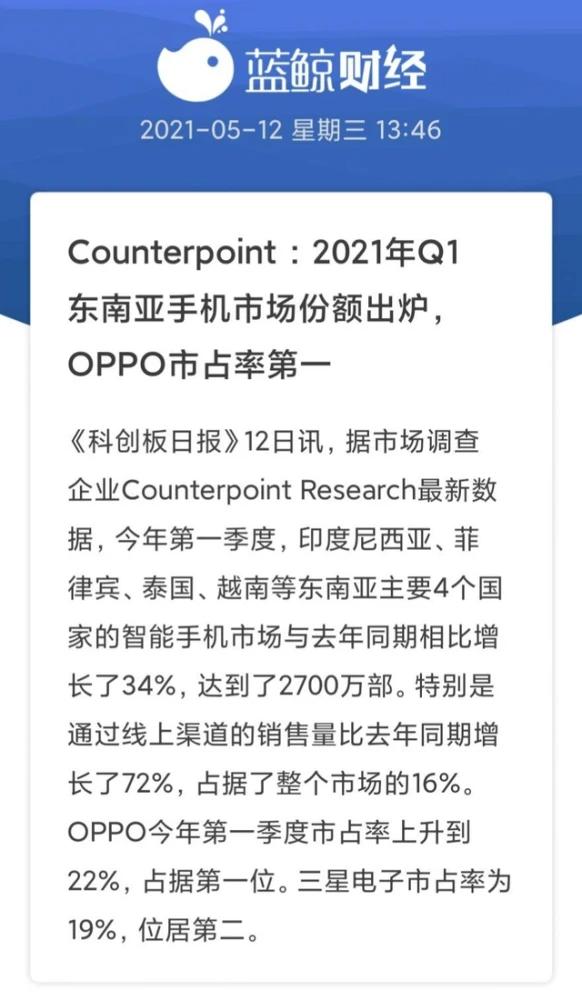 Apple dominates the list, and the rise of domestic mobile phones is ...