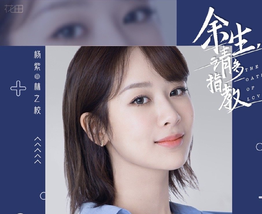 Yang Zi pretends to be an ode to joy, and Qiu Yingying tears her eyes ...