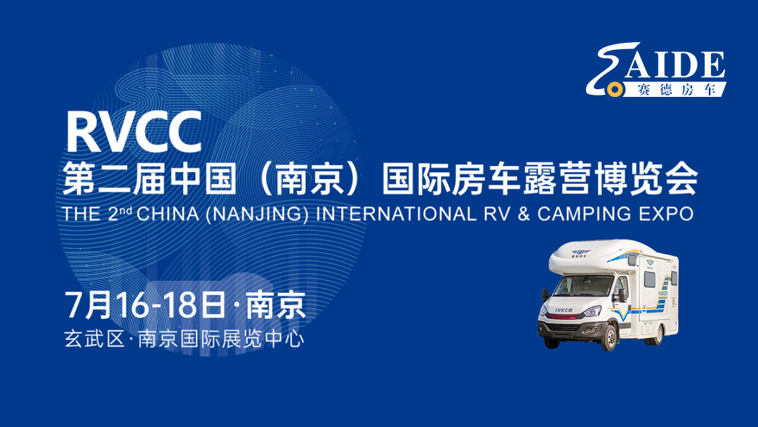 "The Second Day of the RV Show" Saide brings all its models to the 2021 ...