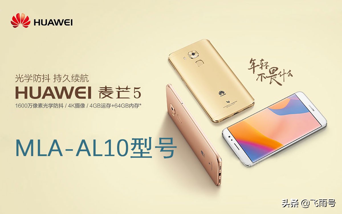 What is the model of Huawei mla-al10?With detailed configuration ...