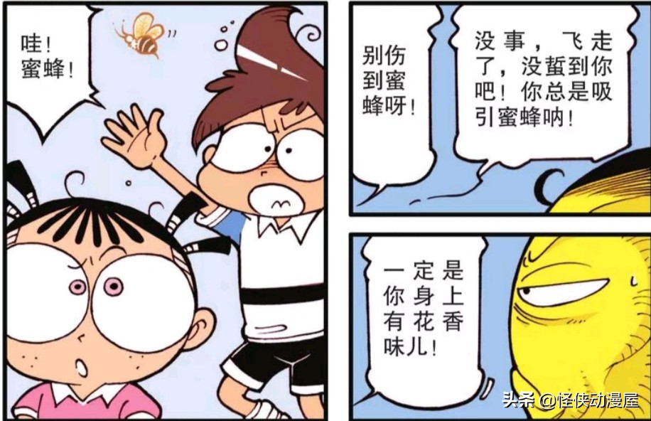 Xing Taiqi: Classmate Fendou, you can imitate me, but you can't surpass me - iNEWS