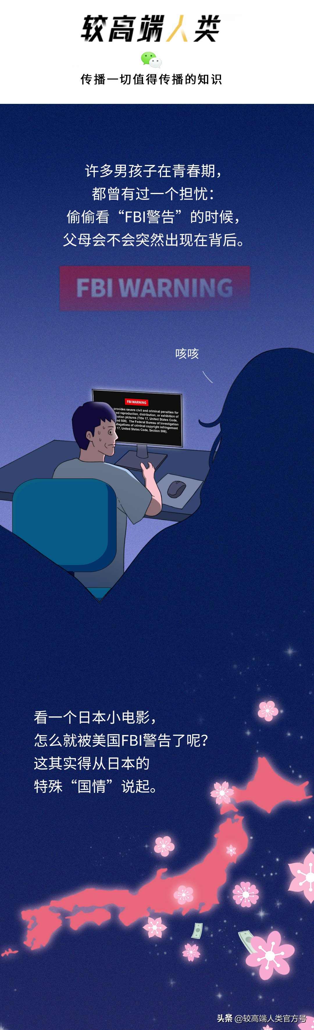 Why do Japanese action movies have FBI warnings? - iNEWS