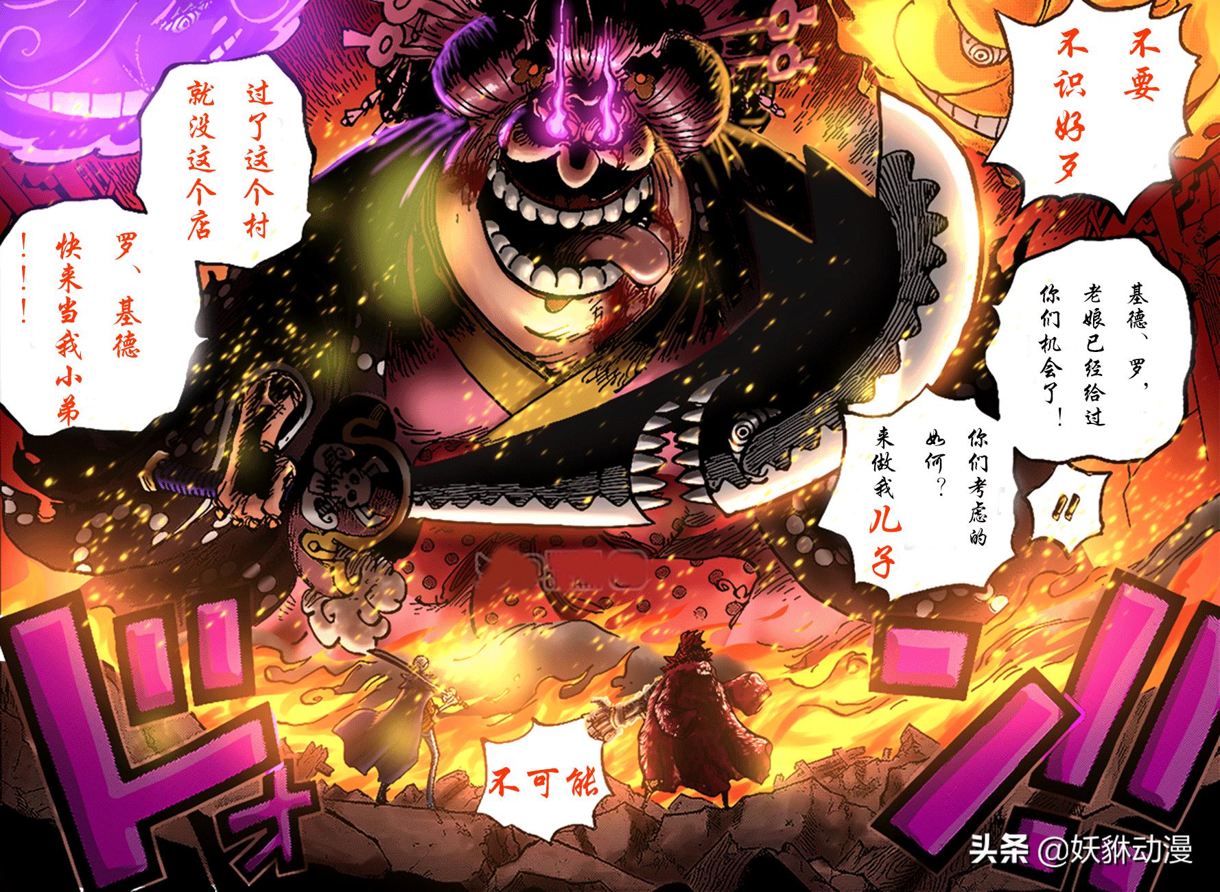 One Piece: Funny, Luo and Kidd who awakened the Devil Fruit to be the ...