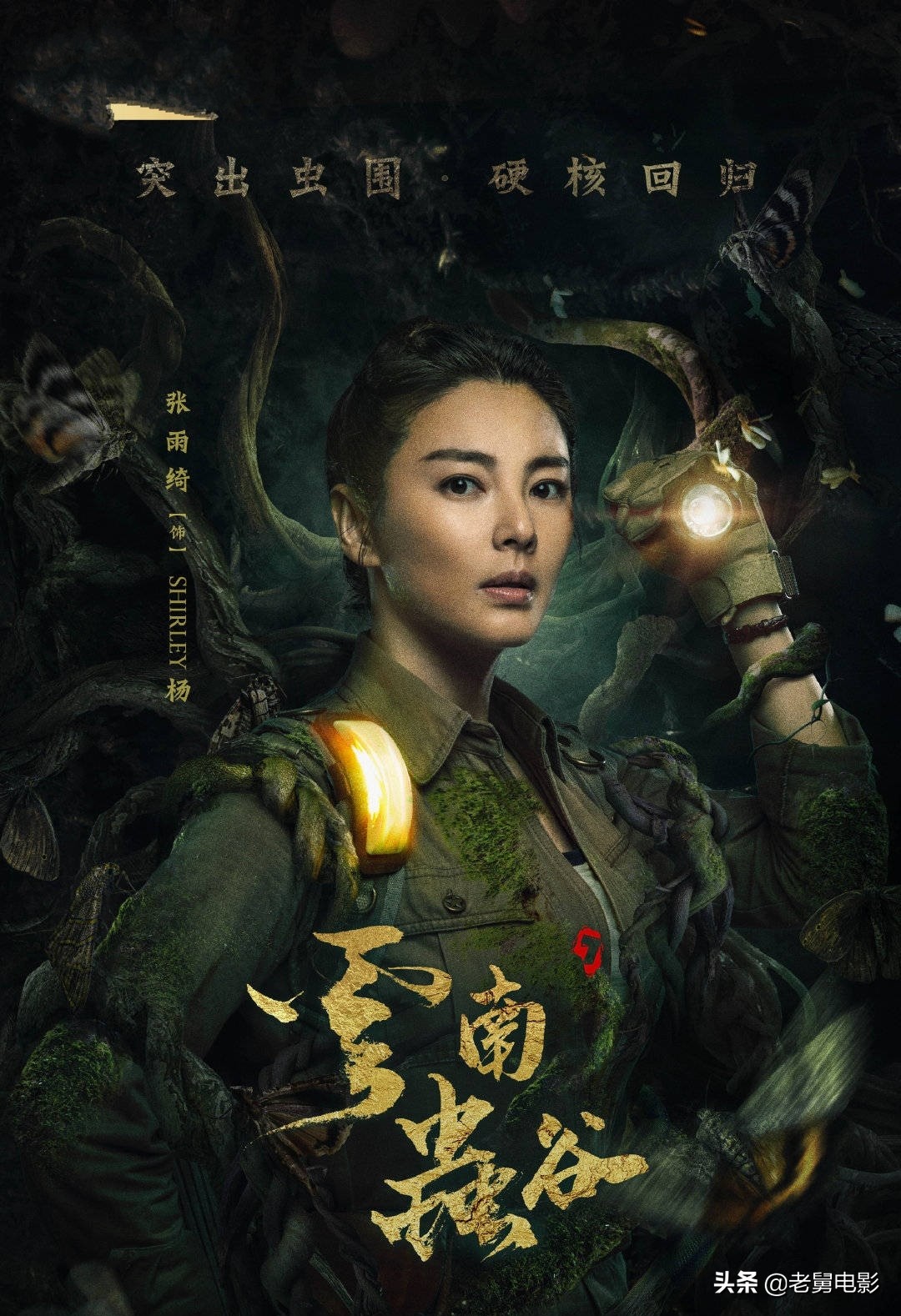 Is Zhang Yuqi and Pan Yueming's "Yunnan Worm Valley" still worth ...