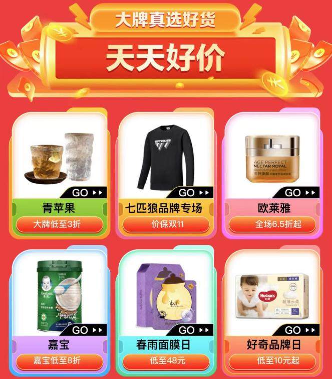 Really selected good items, ultra-low prices, hit the Double 11 "True ...