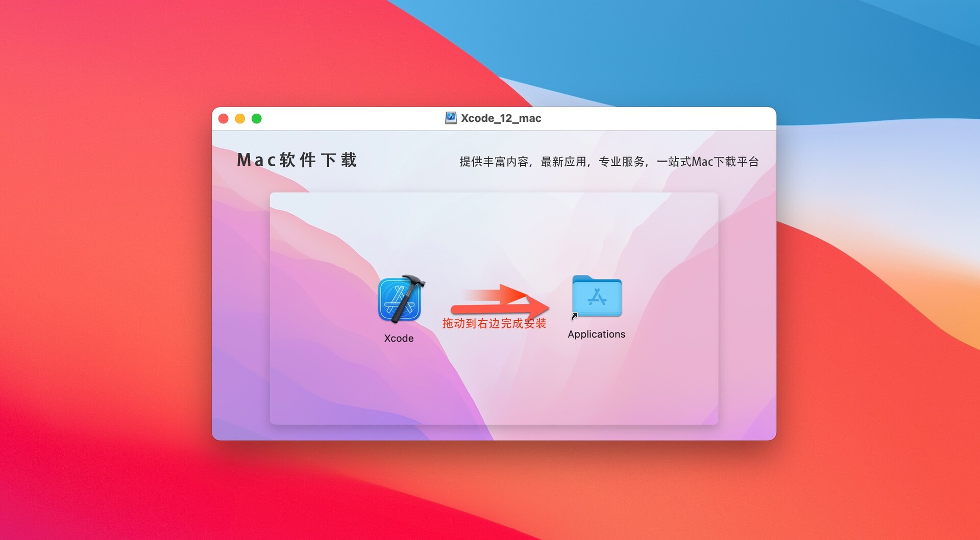 Xcode for Mac(高效開發工具) v13.0正式版 - 資訊咖
