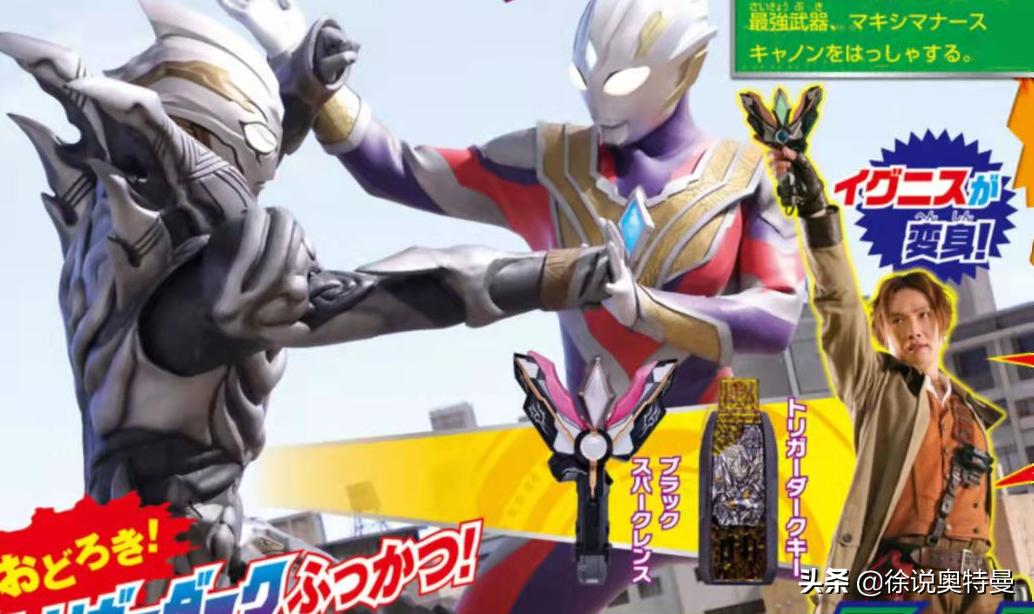 Triga Ultraman Intelligence: Kiriya Lords return, Ignis turns into Dark Triga - iNEWS