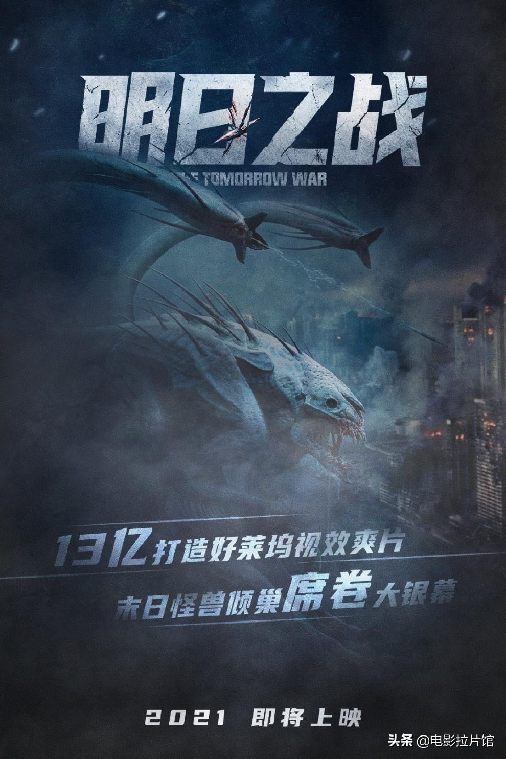 "Tomorrow's War" confirmed the introduction, the father-daughter drama ...