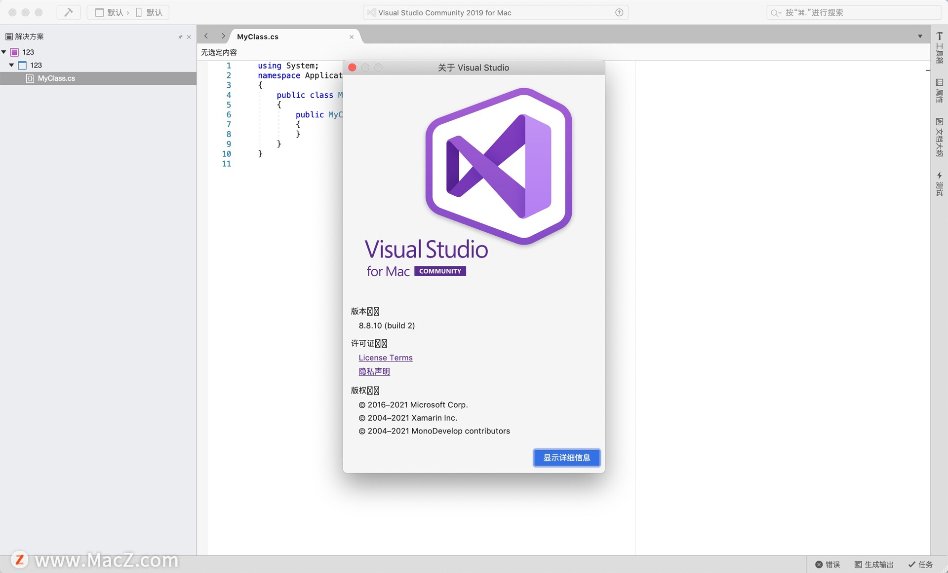Visual Studio for mac(微軟代碼編輯器) - 資訊咖