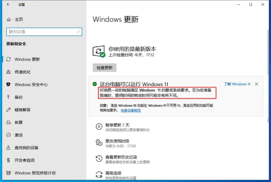 Welcome, Win11 official version upgrade and new installation - iNEWS