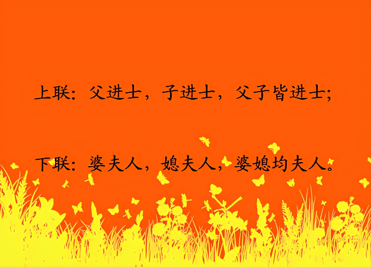 Xiucai Changed to Lianqi Prefect (Chinese Character Test Story Series ...