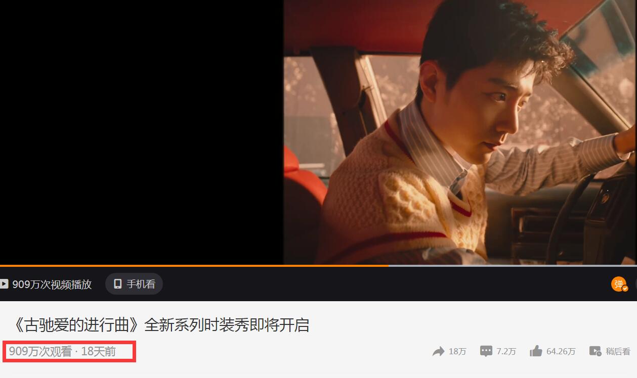 After 18 days, Xiao Zhan's "March of Gucci Love" revealed a moving ...