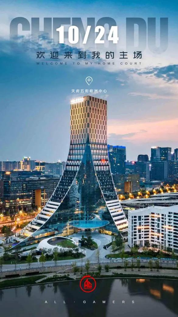 AG Super Play will land at home, Chengdu e-sports take off - iNEWS