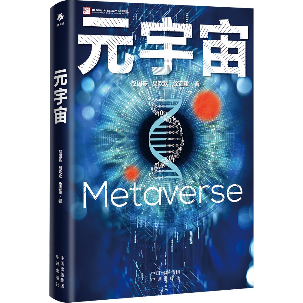 "Meta Universe" Perhaps the ultimate form of the Internet is "Meta ...