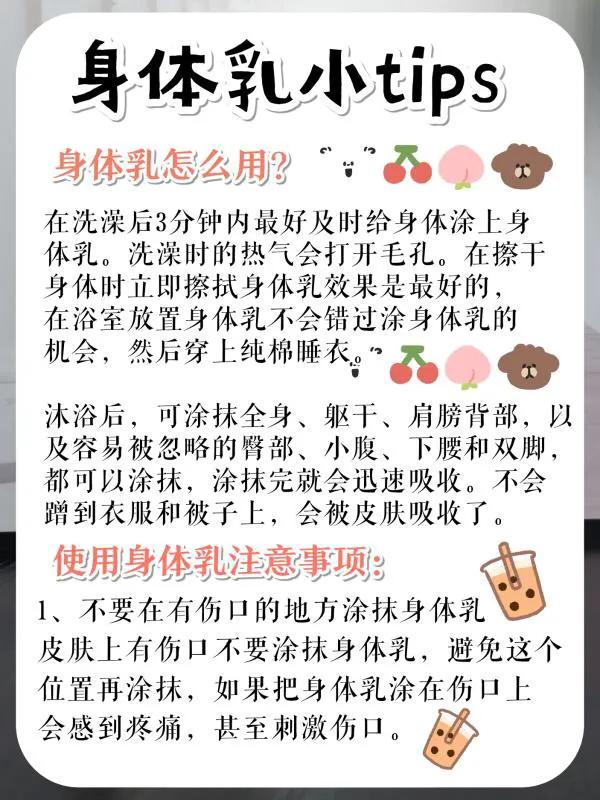 How to choose the 618 list autumn and winter body milk? - iMedia