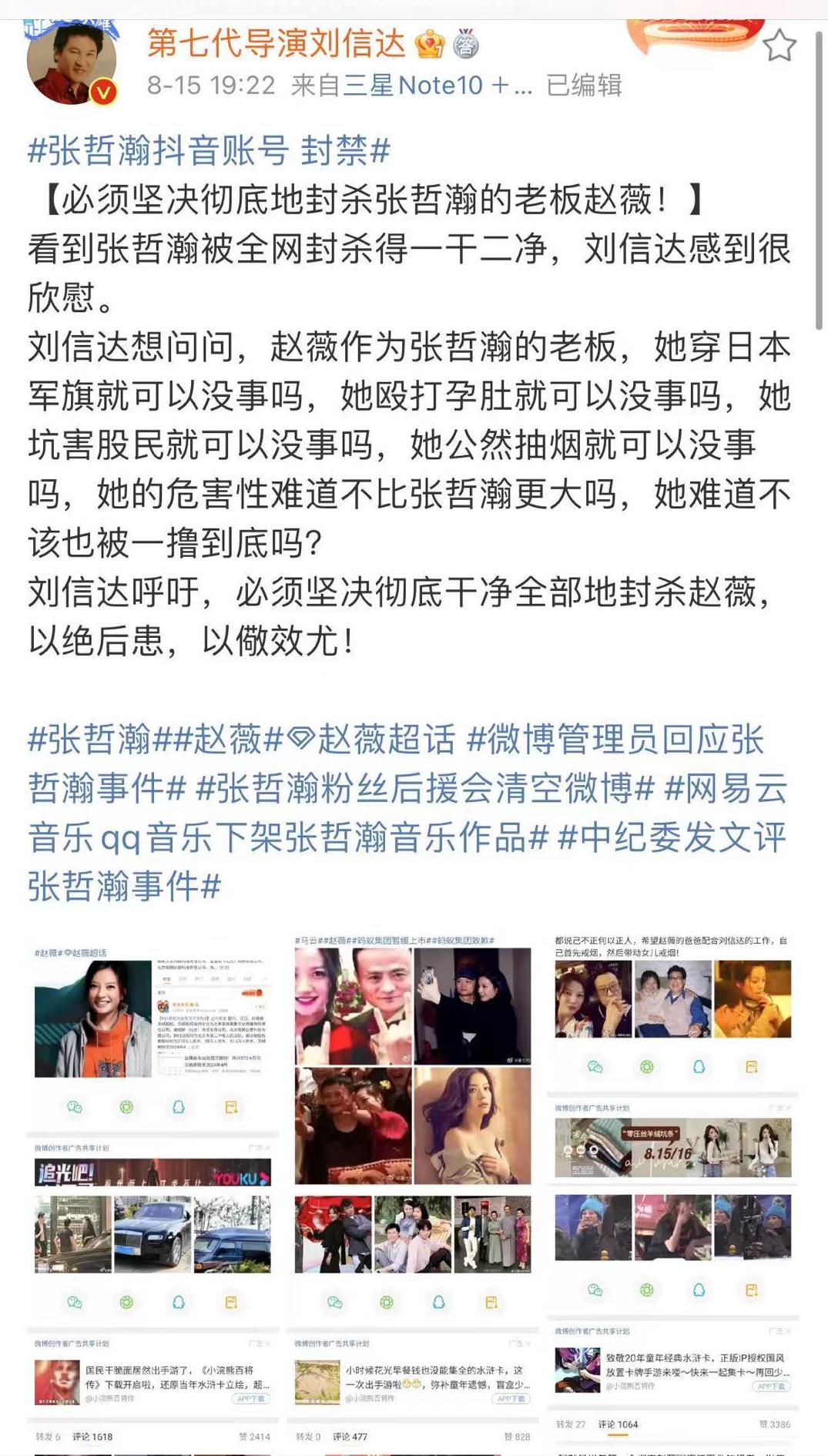 The Zhang Zhehan incident affected the boss Zhao Wei!Well-known ...