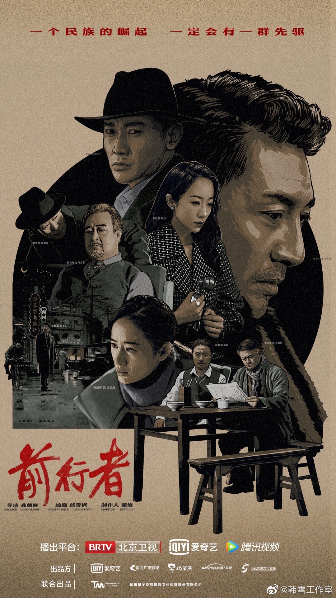 The finale of "The Forerunner": What is the ending of the 12 characters ...