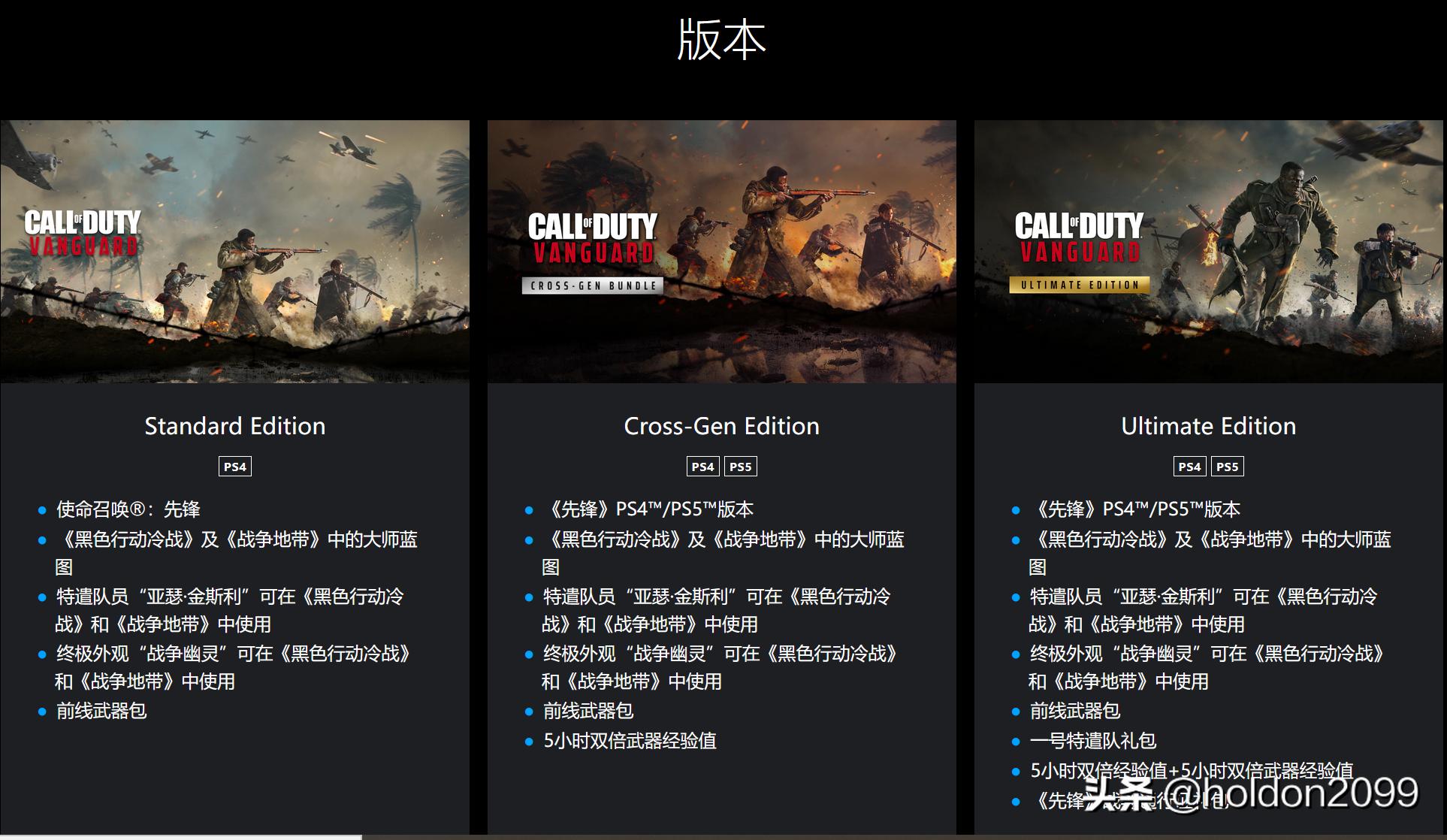 "Call of Duty 18: Vanguard" Game Information Wiki: Everything you need ...