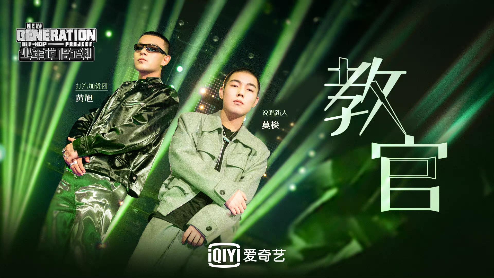 "Juvenile Rap Project" as a team building site, VaVa "China Red" stage ...