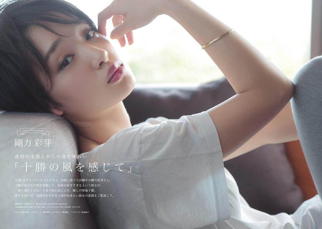 日本可愛系短髮少女剛力彩芽寫真 頭條匯