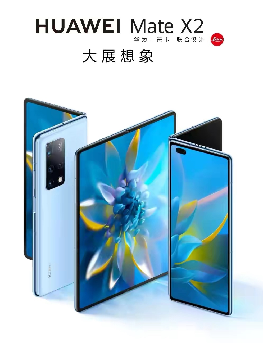華為MateX2亮相，沖頂最強摺疊機，蘋果庫克這下該頭疼了 - 頭條匯