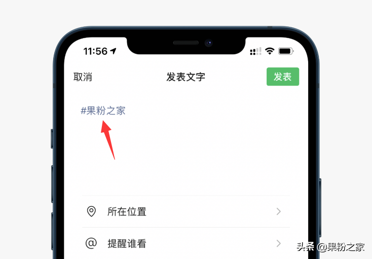 WeChat has a new feature: chat font color change - iNEWS