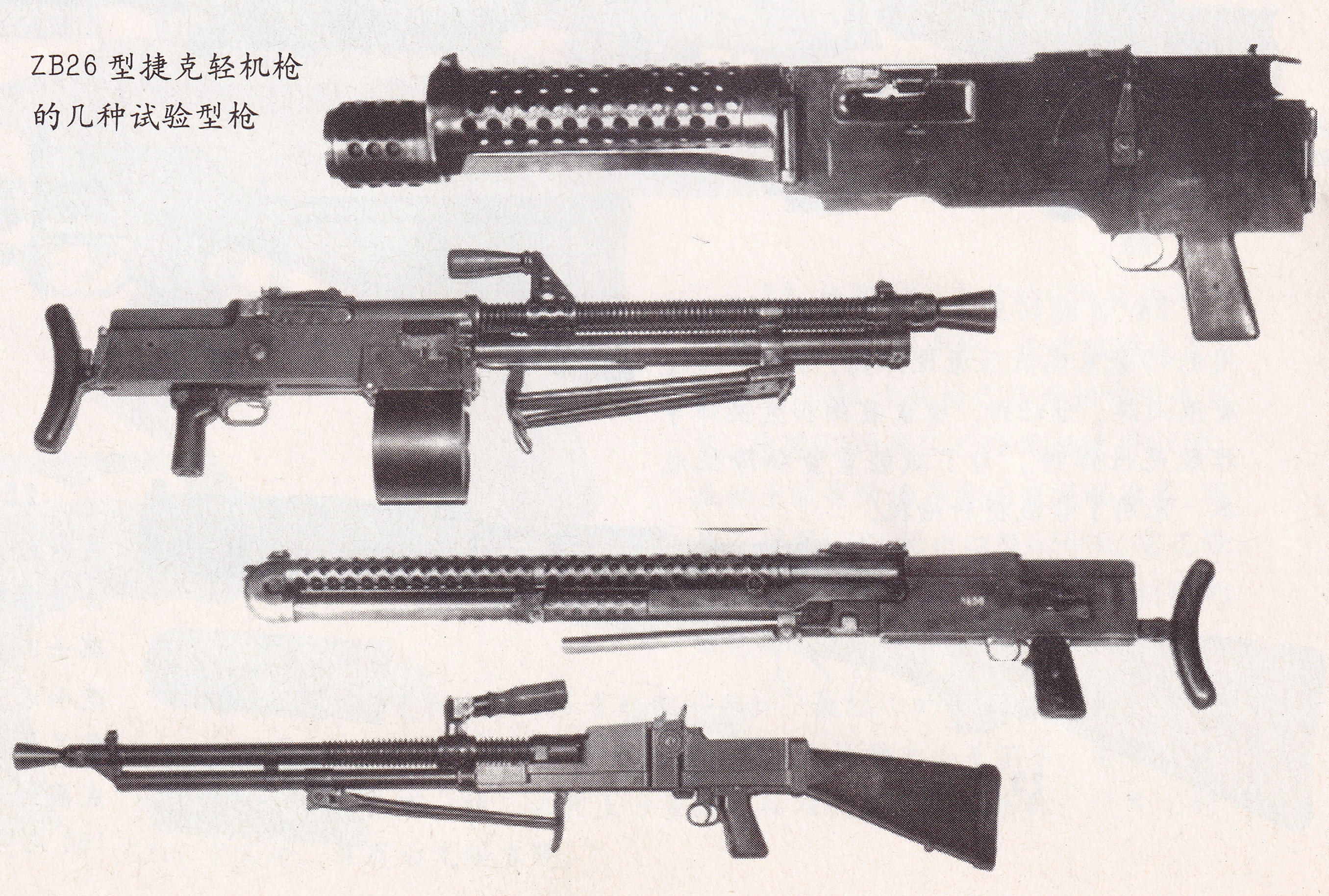 Reliable at hand-a small note on the Czech ZB26 light machine gun - iNEWS