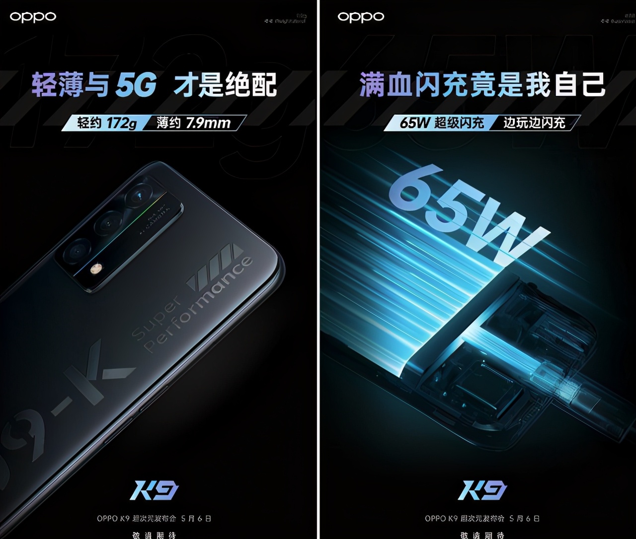 2999=手機+高畫質電視？除了對K套裝，價格成OPPO發布會最大懸念 - 資訊咖