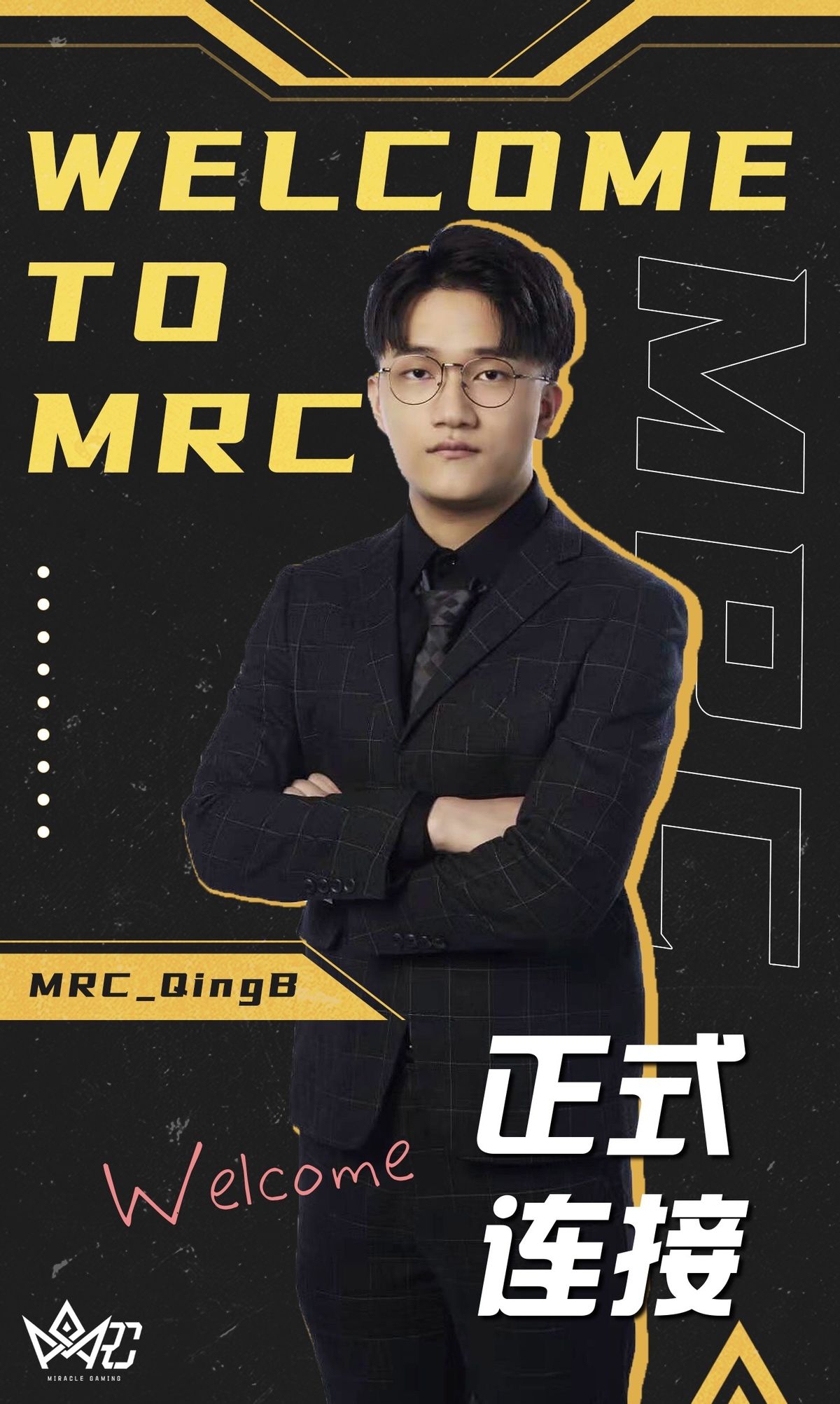 第五人格2021IVL夏季賽：MRC官宣引入四名新人，兩名選手離開 - 資訊咖