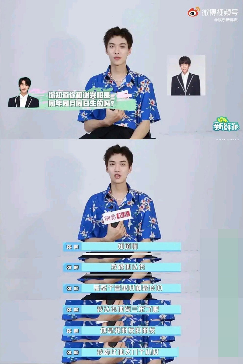 "CHUANG 4" is a good editing method. Zhang Teng and Xie Xingyang have known each other for three ...