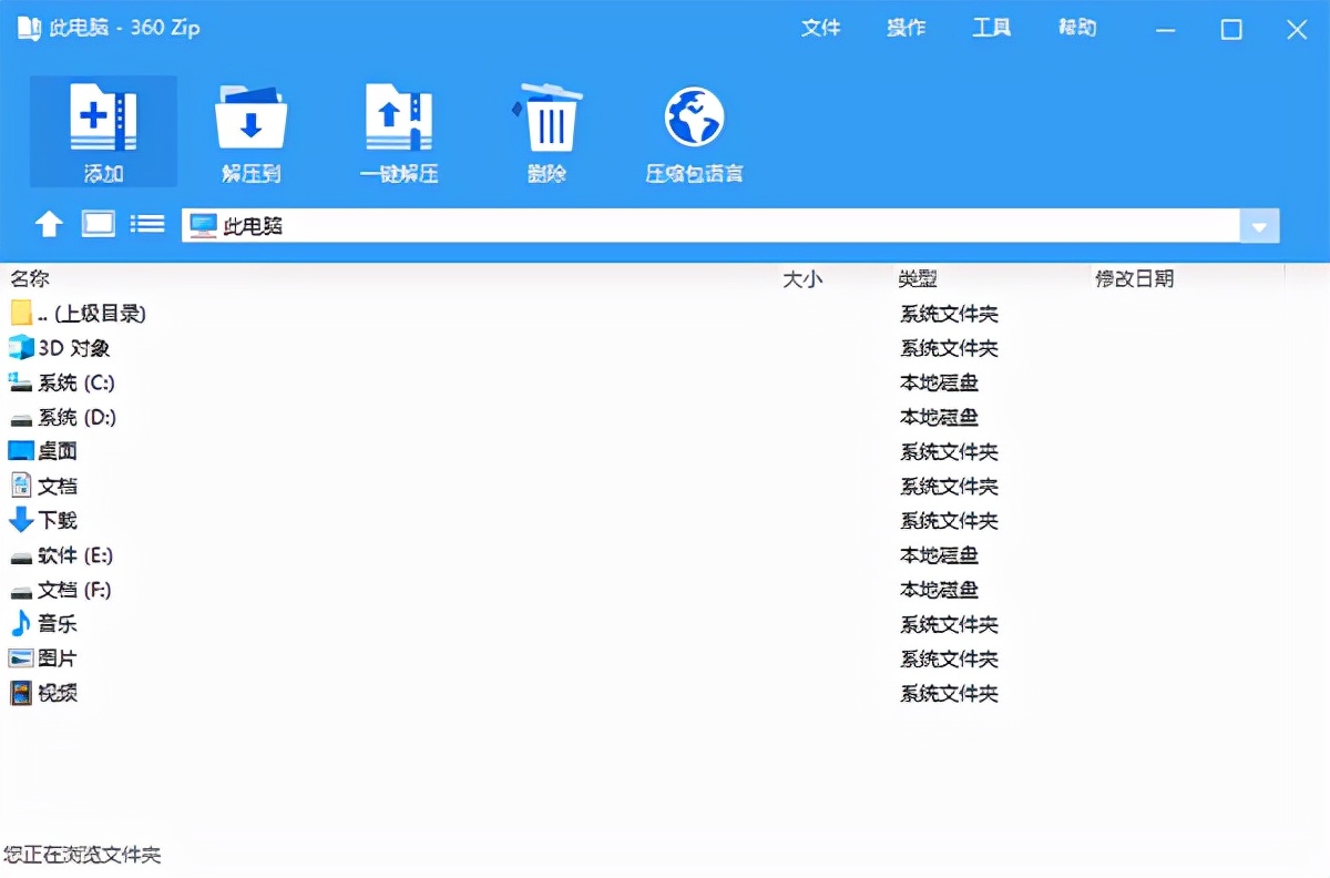 360 compression international version v1.0.0.1041 official version - iNEWS