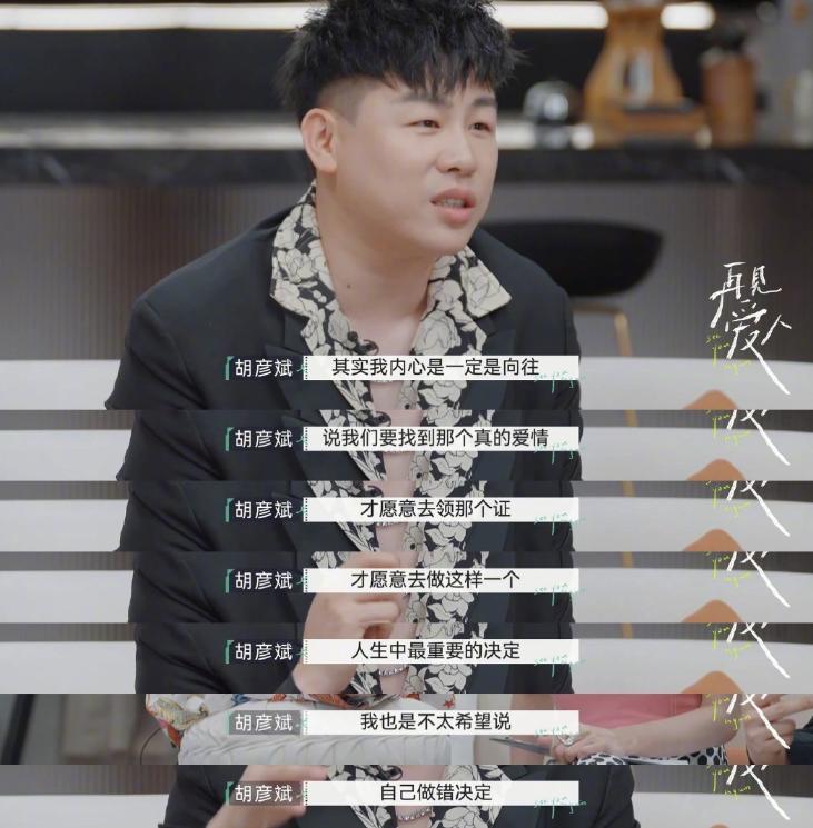 Four years after breaking up with Zheng Shuang, Hu Yanbin confessed ...