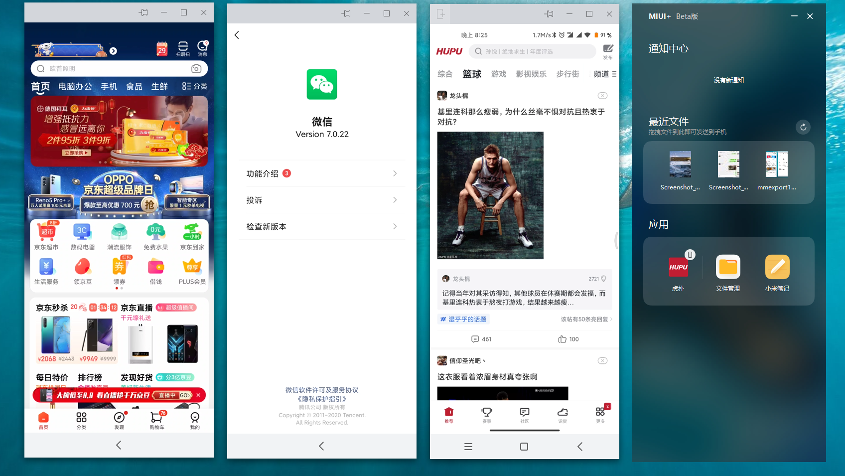 More comprehensive cross-screen collaboration is here! MIUI+ ...