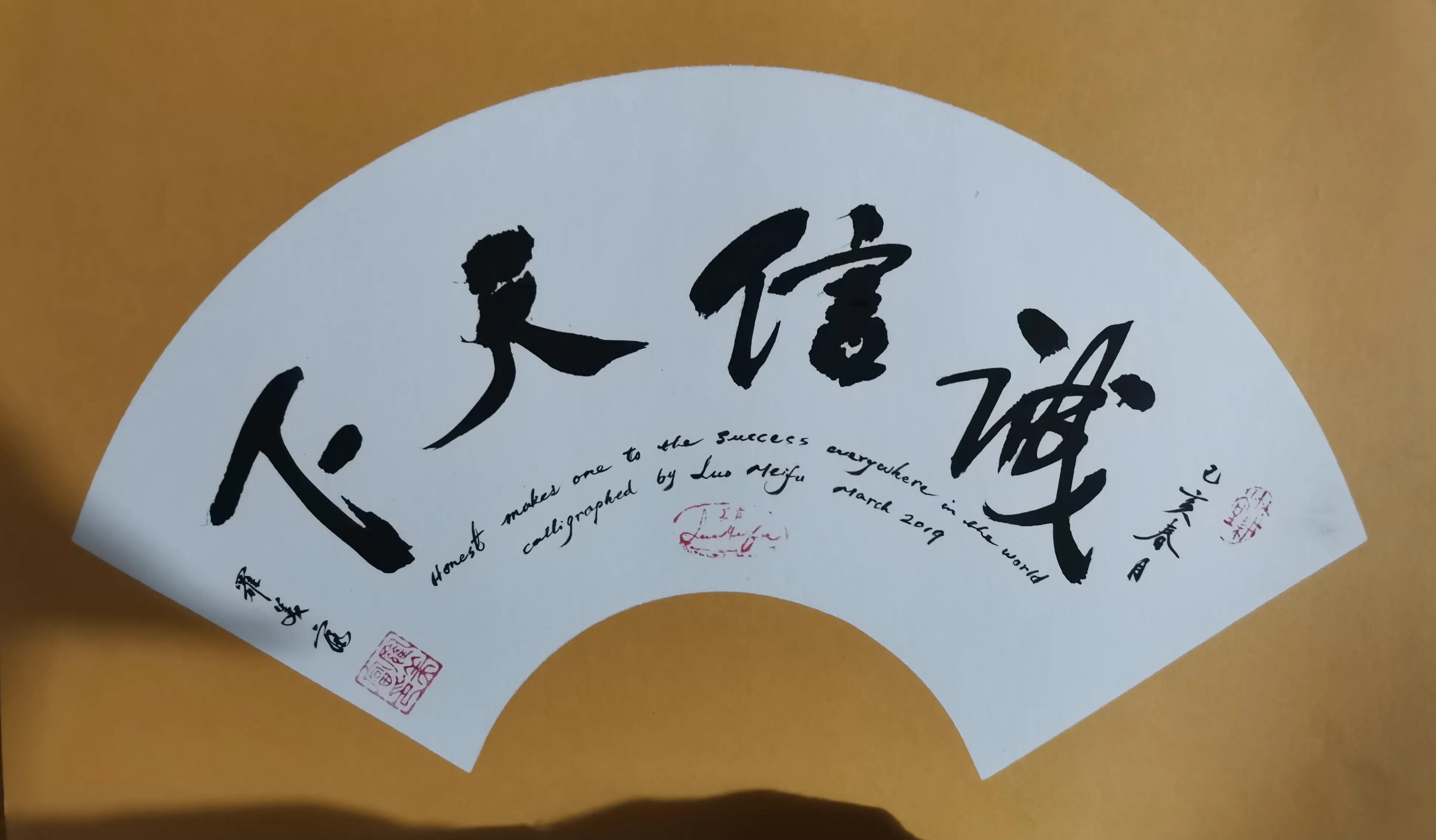 Luo Meifu, the famous pioneer of Chinese and English calligraphy - iNEWS