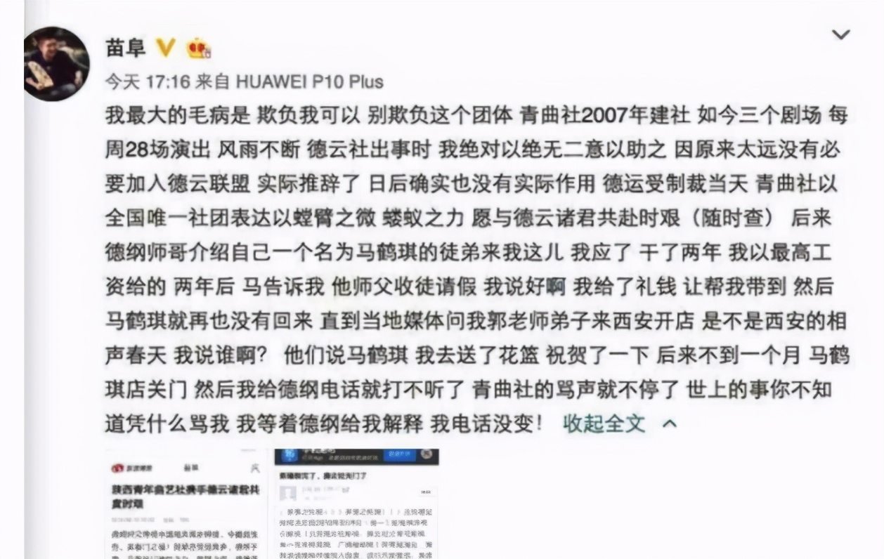 What did Miao Fu do to make Zhang Yuhao slap him angrily and stand on ...