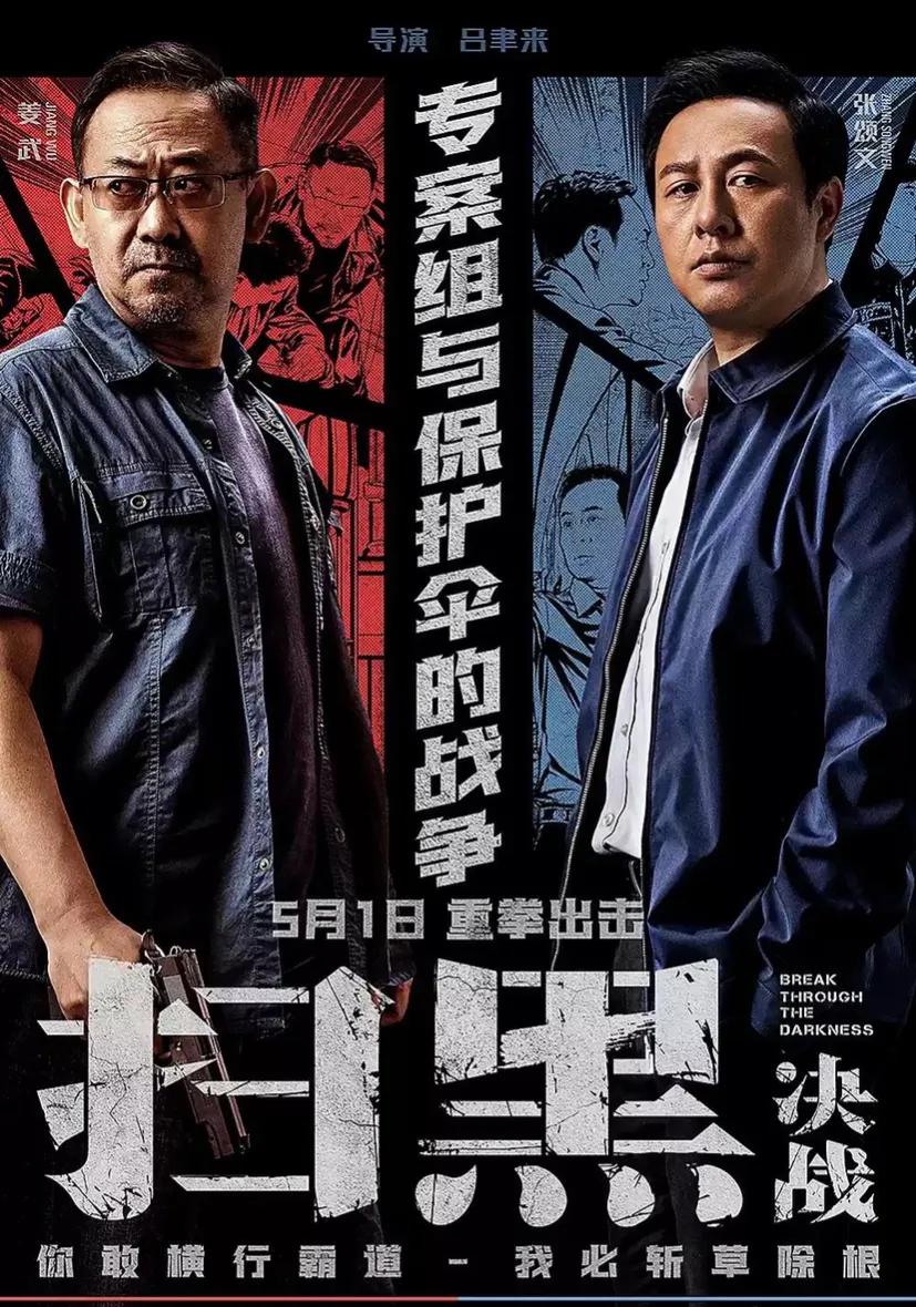 Zhanbo is finally a man again - iNEWS