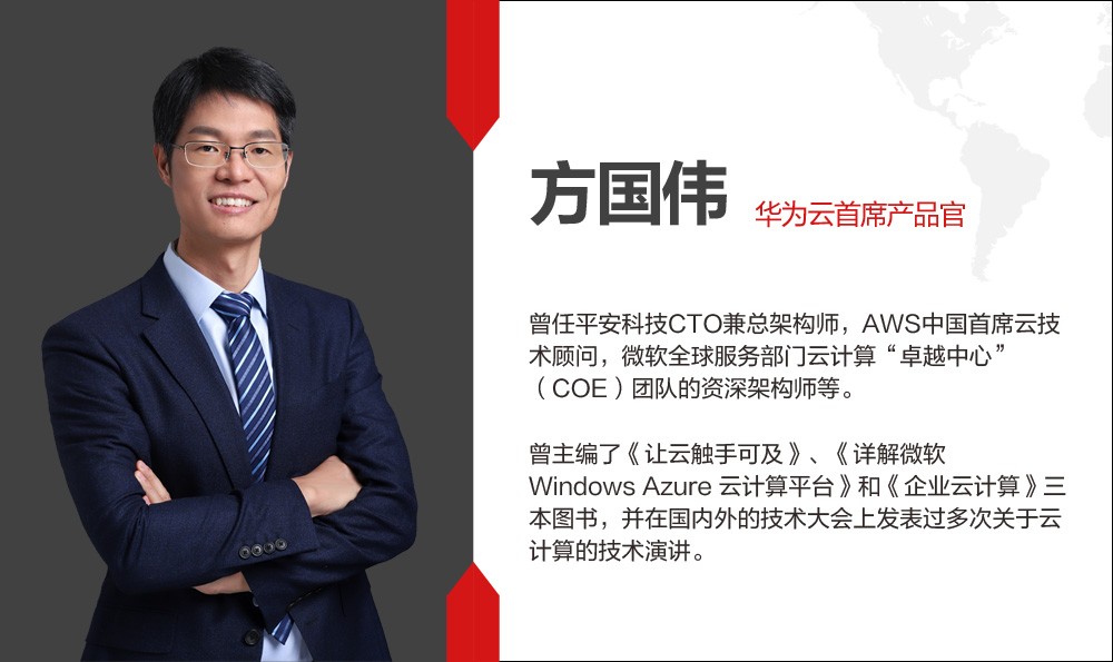 Dialogue with Chief Product Official Guowei: How does Huawei Cloud ...